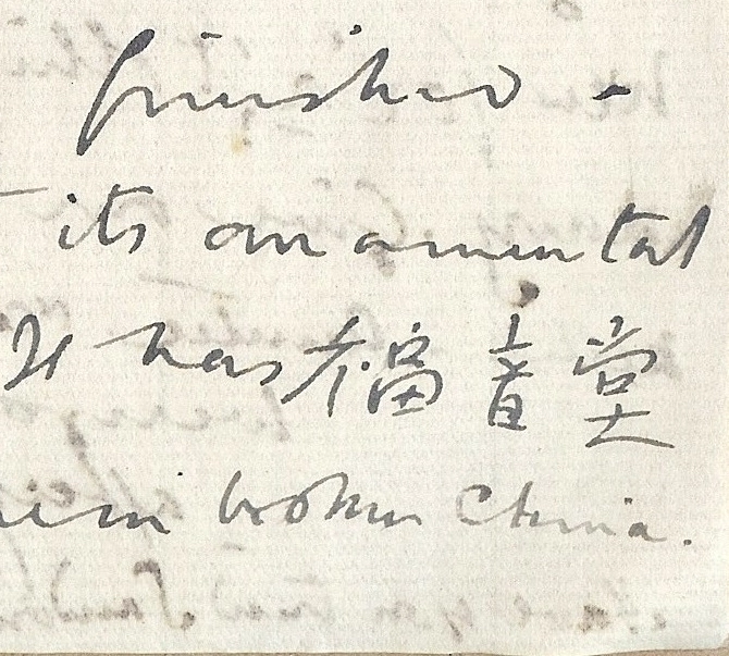 Discovering Arthur Polhill’s 福音堂 (Fú Yīn Táng - Gospel Hall)